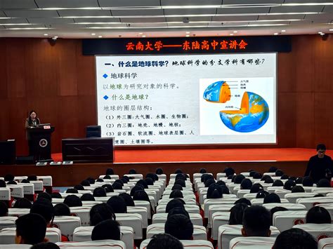 地球科学学院承办“燕园元培杯”2023 2024学年全国中学生地球科学奥林匹克竞赛预赛 云南大学地球科学学院
