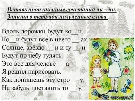 Карточки Орфограмма чк чн нщ нч 1 класс больше материала в прикрепленном файле 36