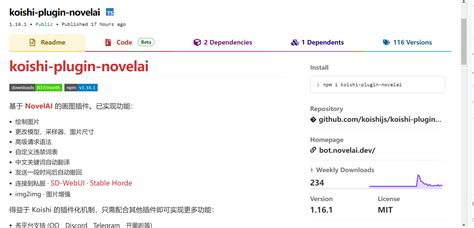 怎么在npm给插件添加更多介绍图文并茂那种 互助 Koishi Forum