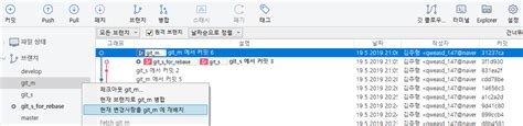 git rebase blog by joohyung