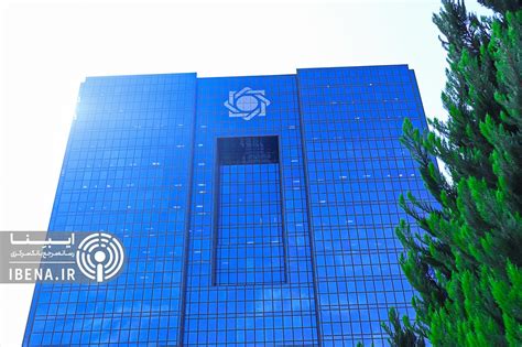 صدور ۳۲ مجوز‌ کسب‌وکار توسط بانک مرکزی در درگاه ملی مجوز‌ها ارسال اطلاعات ۸۰۰ نهاد پولی برای