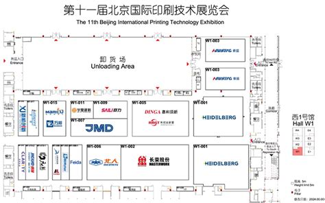 第十一届北京大印展china Print 2025展位图及展商名单导览国内展会展会资讯印包界