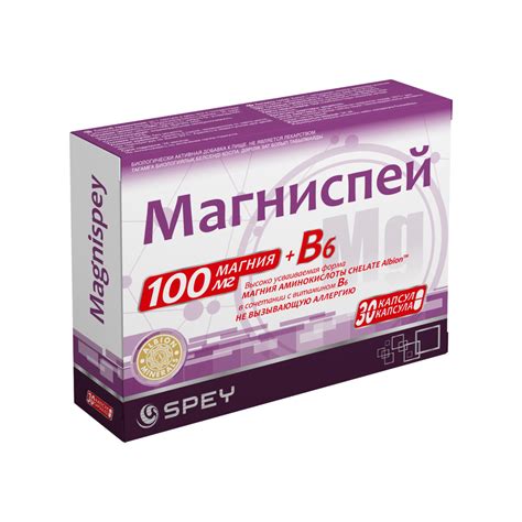 Магниспей Spey международная фармацевтическая компания