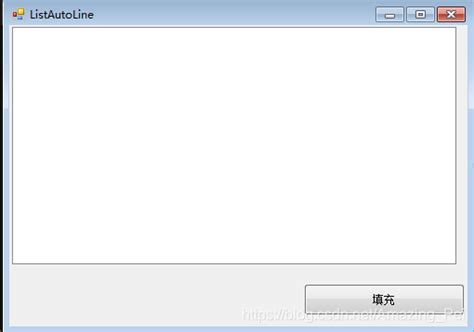c listbox控件中item换行 c 重绘listbox项 listbox换行winfrom csdn博客