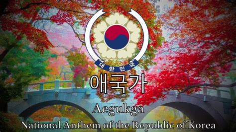 National Anthem South Korea 애국가 New Version Youtube