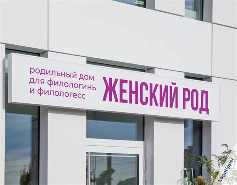 Филологический Брендинг на грани ч 2 ломбард роддом салон красоты филология
