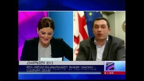 რუსთავი 2 ის კურიოზები პოლიტიკოსები 3 01 2014 Zonanews Ge Youtube