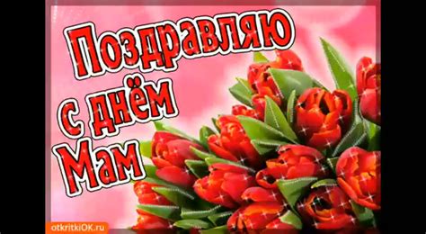 Открытки с днем матери картинки красивые 65 фото