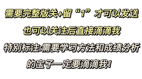 高中英语：阅读理解4类题型解题攻略7大解题技巧，一眼看出正确答案！ 哔哩哔哩