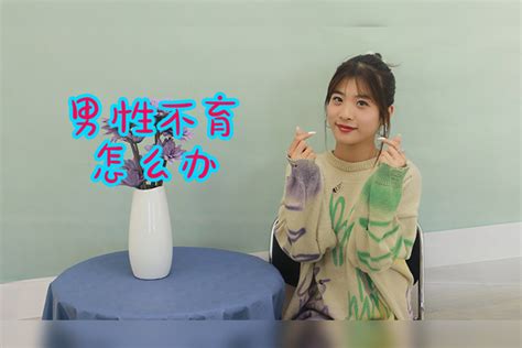 男性不育与精子质量有关？1个尴尬因素也要知道，“强肾剂”帮忙补足肾气 有关 因素 精子