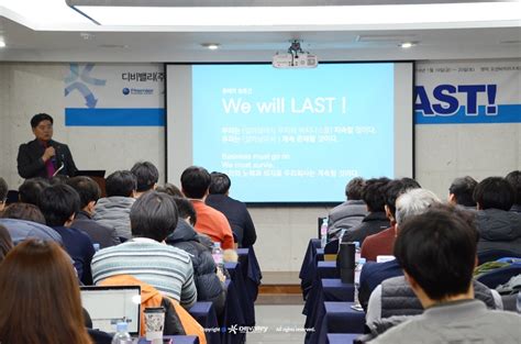 2018 전직원 워크샵 1 디비밸리 주 기업용 소프트웨어 개발 전문회사