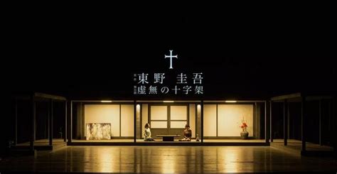 「東野圭吾劇」舞台精巧營造懸疑，《虛無的十字架》探討「罪與罰」本質 每日頭條
