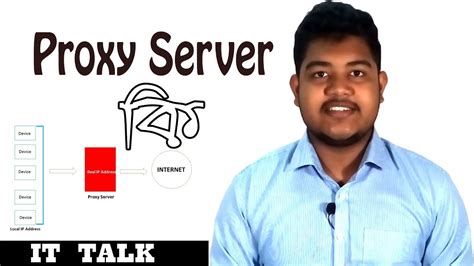 what is proxy server bangla ।explained। it talk youtube