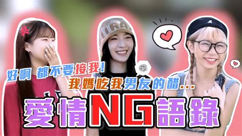 情感破壞一瞬間｜怕情勒不會讓感情更好！這些ng台詞千萬不能說！沒事就是有事嗎 朋友之間最害怕「不揪」！？情勒真的令人痛苦