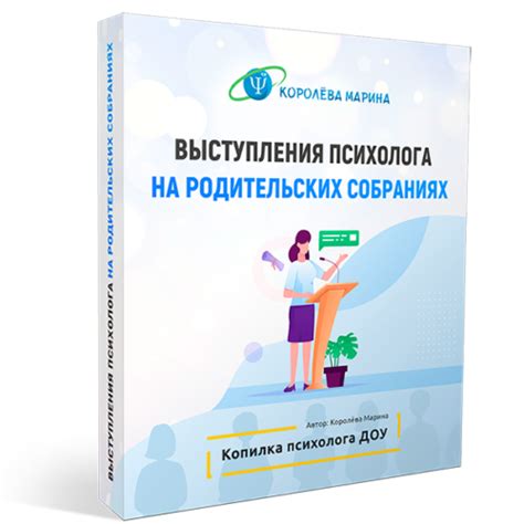 Конструктор психологического заключения ДОУ