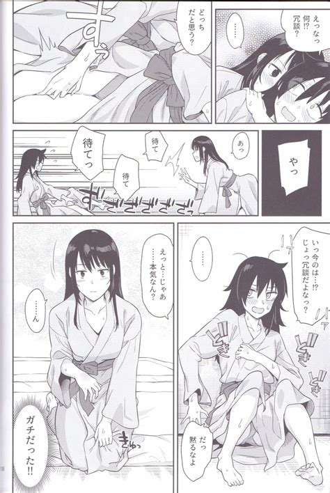 Kokonoe Kazura Page 16 Nhentai Hentai Doujinshi And Manga