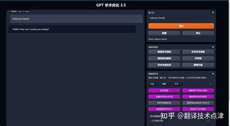 Chatgpt 中科院学术优化本地部署 知乎