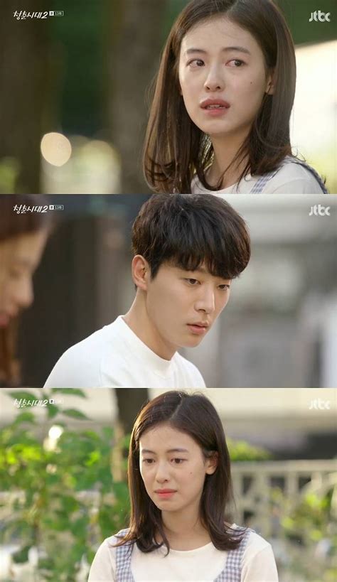 청춘시대2 지우 길고 긴 첫사랑 끝냈다 미안 고마워 눈물