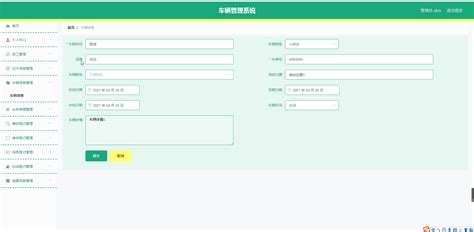 基于java springboot vue html5车辆管理系统 源码 lw 调试文档 讲解等 车辆管理软件 车辆追踪系统 车辆监控系统