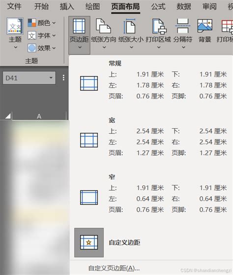 【记录】excel 问题｜excel 打印成 Pdf 页数太多怎么办excel表格转换pdf一页变多页了怎么调 Csdn博客