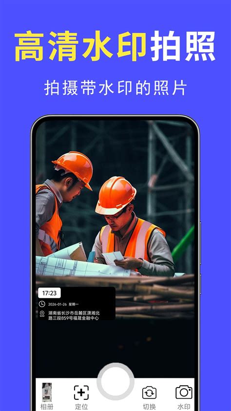 软件商店