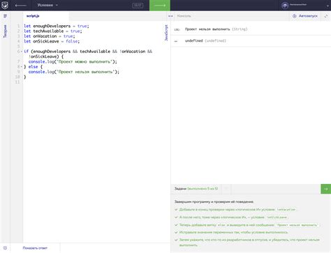 Тренажёр «Программирование на Javascript — основы языка — Html Academy