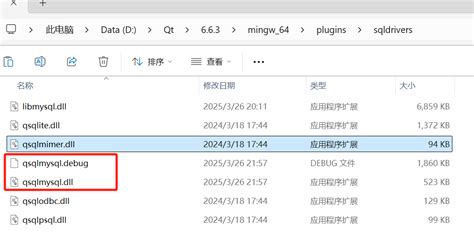 qt6配置mysql数据库（一文全搞定） qt mysql csdn博客