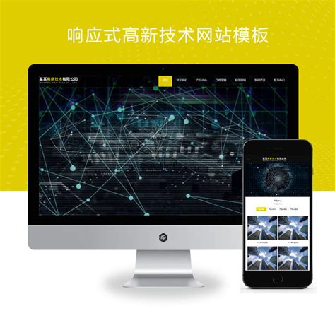 自适应手机端 响应式高新技术pbootcms网站模板 html5科技能源技术网站源码下载 pbootcms模板 迅睿cms模板下载 免费