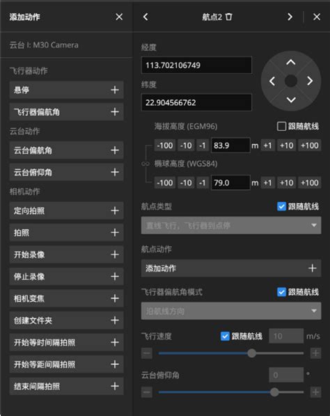 【超实用技巧】大疆司空 2：如何利用航线规划功能提升任务执行效率？ 杭州明智时空科技有限公司