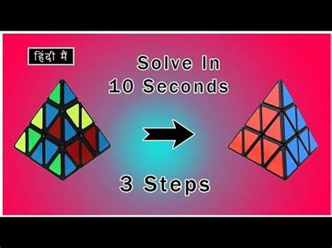 Solve Pyraminx Cube In Hindi Tringular Cube Pyrimid Cube
