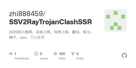 Github Zhi888459ssv2raytrojanclashssr 2025机场推荐，自由上网，科学上网，翻墙，机场，梯子，vpn，节点推荐