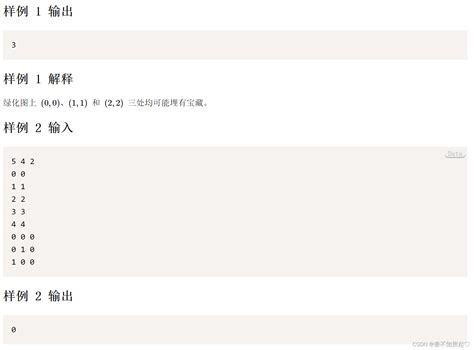 Csp 202206 2 寻宝！大冒险！cc满分题解ccf寻宝大冒险c Csdn博客