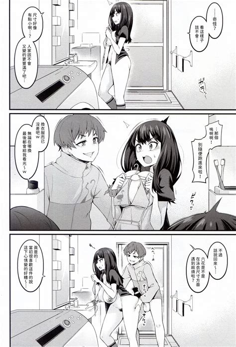 Instance Dominate Hon Ver Page Nhentai Hentai Doujinshi And Manga