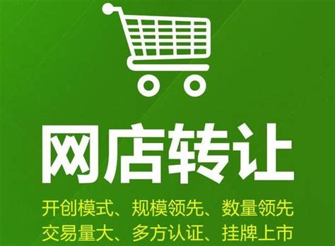 網店轉讓為什麼你會讓人坑了？你想過原因沒有？ 每日頭條