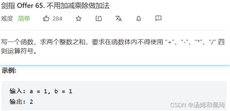 剑指offer笔记（十） 第63题至第68题 完结篇python汤姆和佩琦 天启ai社区