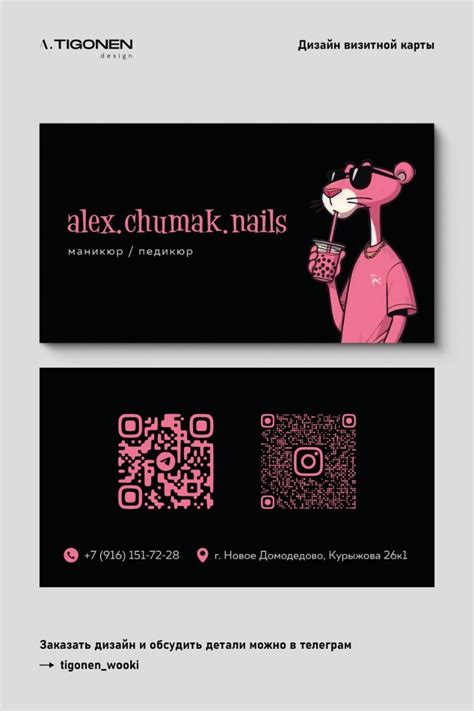 Визитка Маникюр Современные визитки Визитки Шаблоны визиток