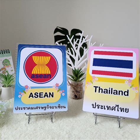 บัตรภาพคำศัพท์ แฟลชการ์ด บัตรคำ English Flash Cards Asean หมวด อาเซียน Shopee Thailand