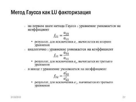 Матлаб решение системы линейных уравнений Matlab Матлаб Решение