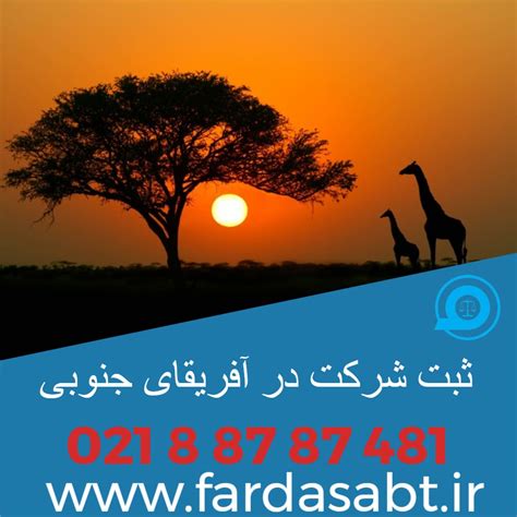 استعلام شرکت با شماره ثبت روش ها و مراحل