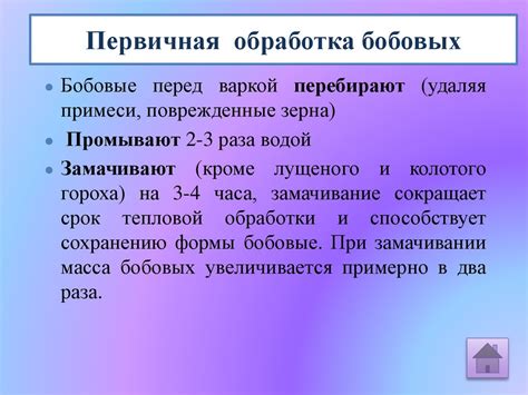 Блюда из круп бобовых и макаронных изделий презентация онлайн
