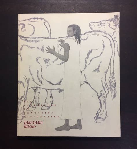 図録 高山辰雄展 Takayama Tatsuo 1995 パリ日本経済新聞 高山芸術の真髄を 広くヨーロッパの美術ファンに紹介 図録 ｜売買されたオークション情報、yahooの商品情報を