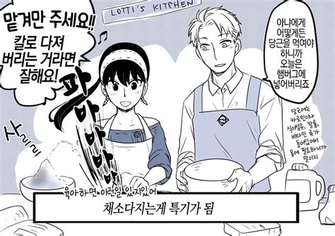 스파이 패밀리sex다sex