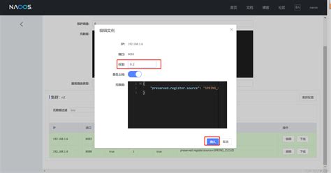 Nacos命名空间详解【环境隔离及服务实例权重配置实操】配置nacos 命令行 新建naamespace Csdn博客