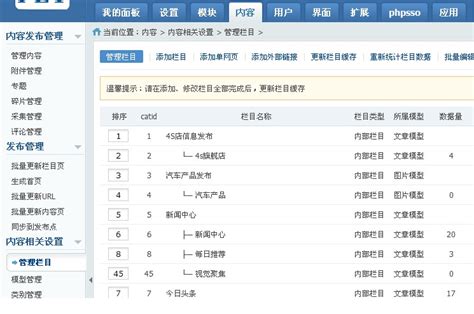 PHP CMS系统排行榜 李运德的博客