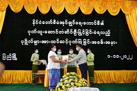 နိုင်ငံတော်စီမံအုပ်ချုပ်ရေးကောင်စီ၏ ဂုဏ်ထူးဆောင်တံဆိပ်ချီးမြှင့်ခြင်းခံရသည့် ပုဂ္ဂိုလ်များအား ထပ