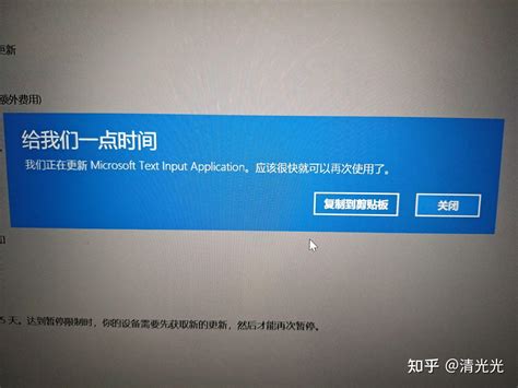 更新Microsoft text input application 知乎