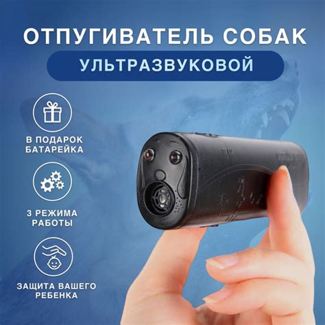 Отпугиватель собак ультразвуковой карманный для защиты от собак дрессировки и самообороны