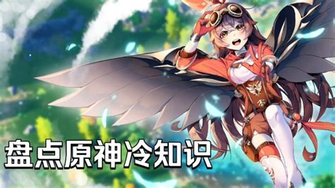 原神：盘点原神冷知识（41），站在柱子旁边竟无法射击？ 箭不知道飞哪里了【希望能理解万岁】 Youtube
