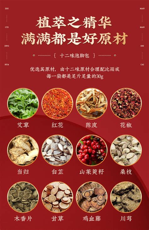 厂家十二味泡脚包艾草泡脚包去湿气家用泡脚药包足浴包足浴粉批发 阿里巴巴