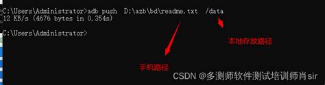 多测师肖sir高级金牌讲师adb命令 Csdn博客